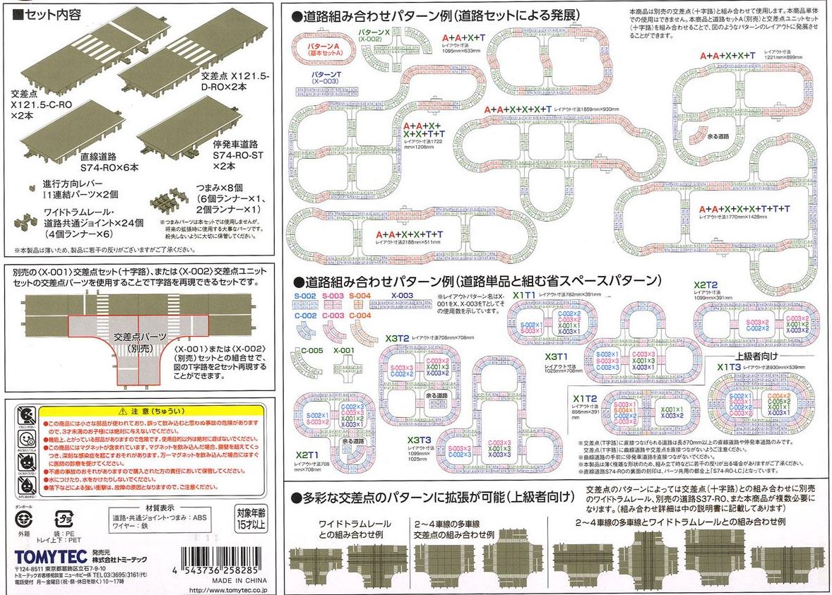 Tomytec 25828 N Tracks Bus System, Set X-003 Intersection Expansion ...